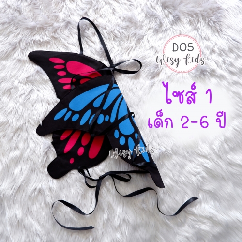 D05-ไซส์ 1